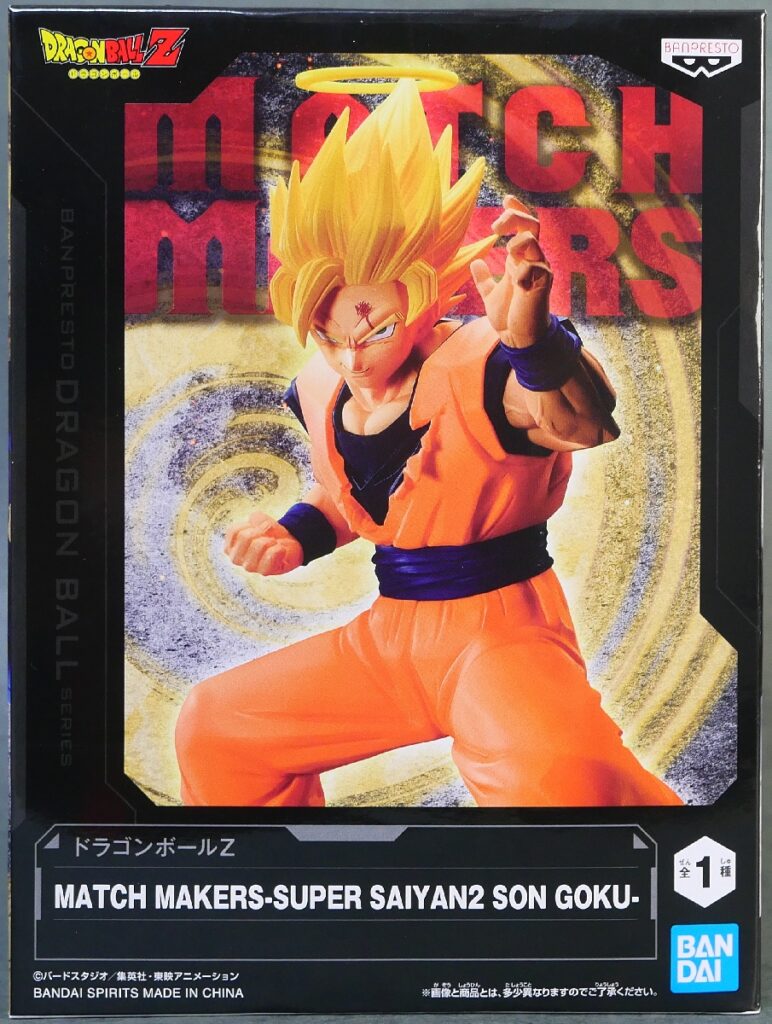 ドラゴンボールZ MATCH MAKERS SUPER SAIYAN2 SON GOKU | | BirdBlog-Z