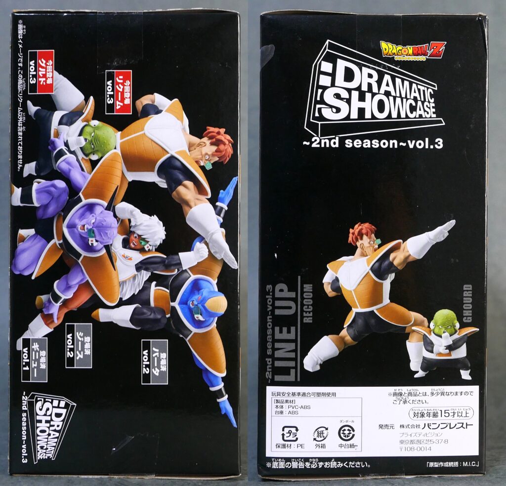DRAMATIC SHOWCASE 2nd season vol.3 A リクーム | | BirdBlog-Z
