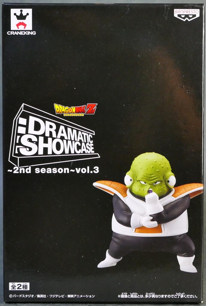 DRAMATIC SHOWCASE 2nd season vol.3 B グルド | | BirdBlog-Z