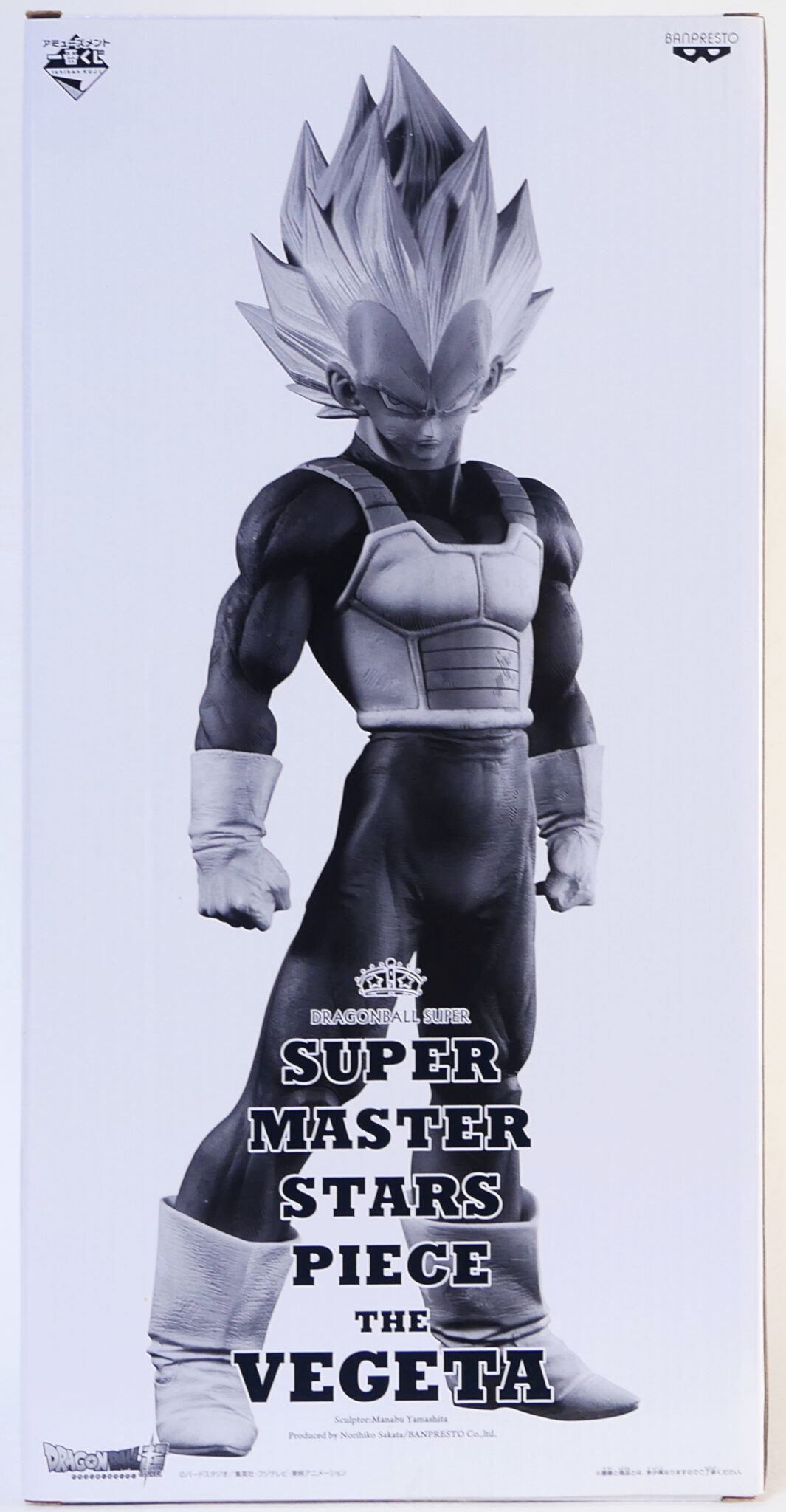 SUPER MASTER STARS PIECE THE VEGETA B賞 | | BirdBlog-Z